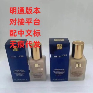 dw粉底液2co-1w1沁水粉底液白金粉底液保湿提亮持久遮瑕油皮控油-阿里巴巴