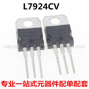 全新大芯片 L7924 L7924CV LM7924 TO-220 三端稳压器 直插 24V-阿里巴巴