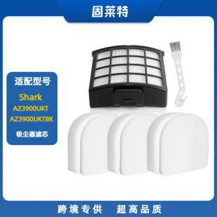 适配Shark AZ3900UKT AZ3900UKTBK 吸尘器过滤器滤芯滤棉替换件-阿里巴巴