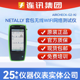 Netally AirCheck G2-TA-KT无线WIFI测试仪 无线吞吐 信号强度-阿里巴巴