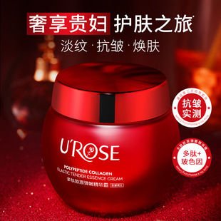 UROSE多肽胶原弹嫩精华霜滋润抗皱紧致淡纹红绷带保湿面霜乳液-阿里巴巴
