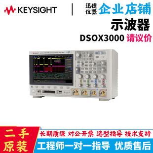 是德科技/keysight DSOX3054A DSOX3054T 示波器 租售 回收-阿里巴巴