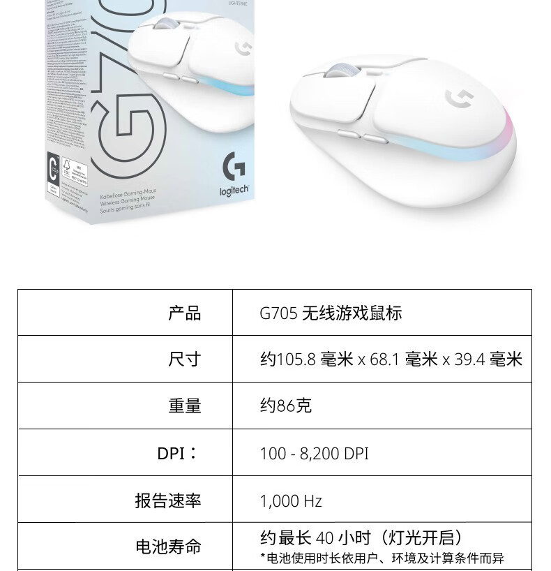 Logitech罗技极光系列G705无线游戏鼠标 时尚潮流舒适RGB游戏鼠标-阿里巴巴