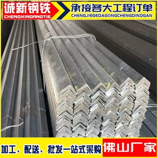 佛山供应国标Q235镀锌角钢50*50等边角铁40*40*4mm打孔货架角钢条-阿里巴巴