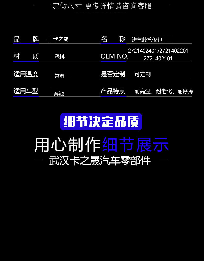 适用于奔驰M272发动机修包 2721402401 2721402201 2721402101-阿里巴巴