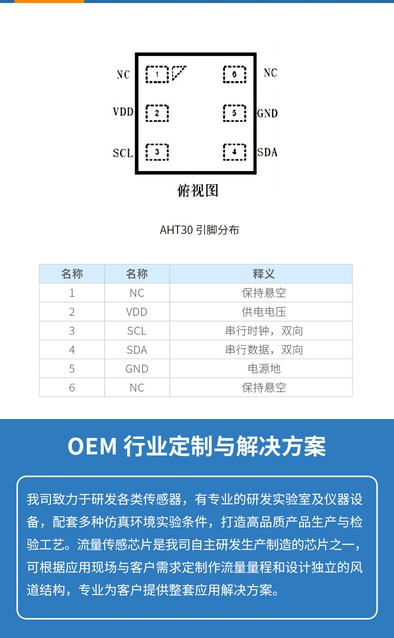 ASAIR奥松AHT30温湿度传感器芯片 I²C数字信号输出 高精度宽电压-阿里巴巴