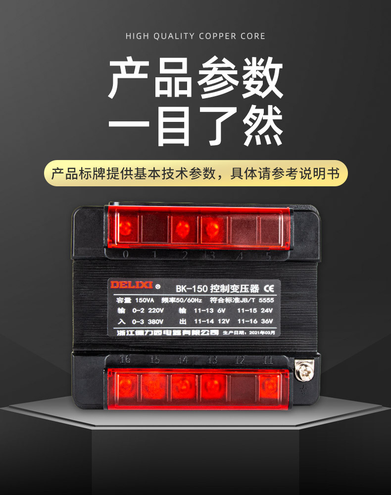 德力西控制变压器隔离变压器BK-300VA 220/24V 380 220V变24V 36V-阿里巴巴