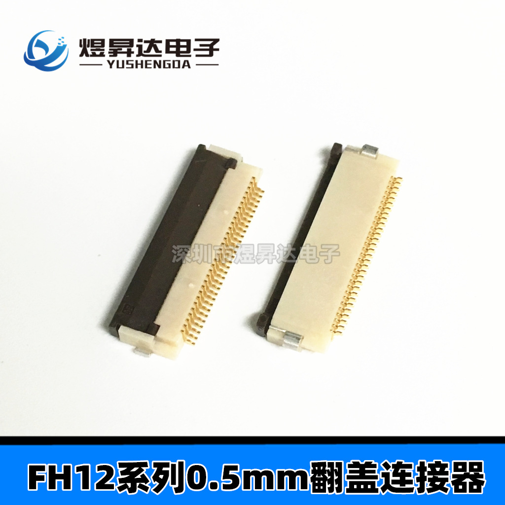 FH12-14S-0.5SH(55) 0.5mm间距 14PIN翻盖连接器 FPC座子-阿里巴巴