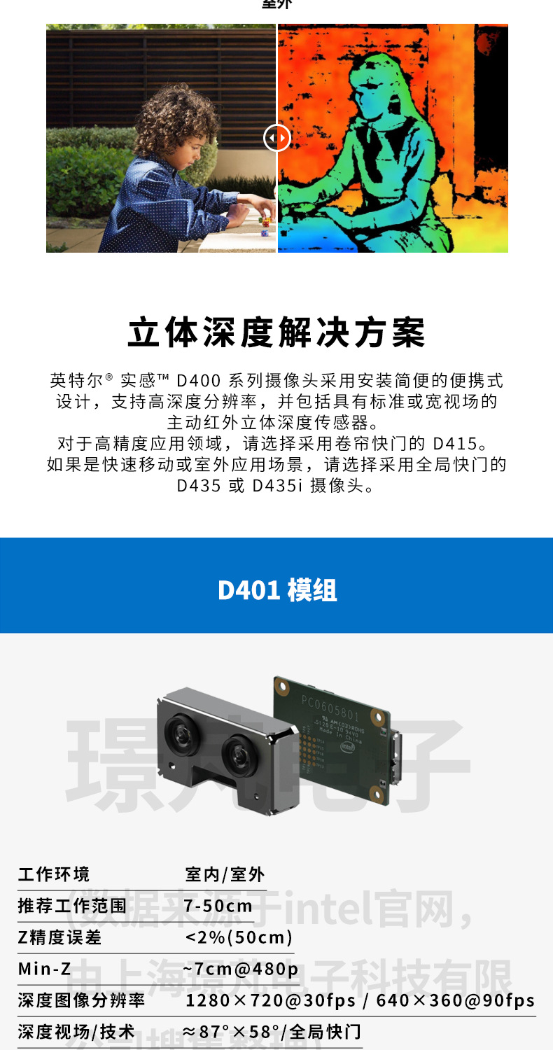 Intel/英特尔RealSense D401深度相机近距离适用机械臂关联D405-阿里巴巴