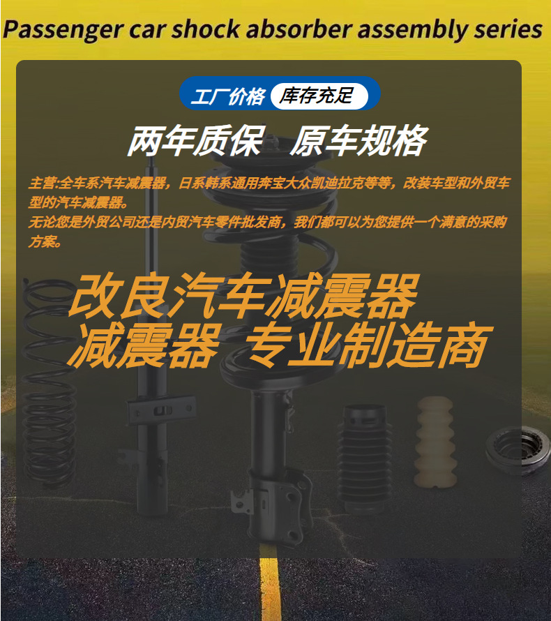 适用于奔驰B级W246/A级前总成汽车减震器 2363233000 2463232900-阿里巴巴