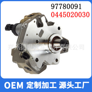 0445020030共轨燃油泵0 445 020 030 97780091适用于博世 雪佛兰-阿里巴巴