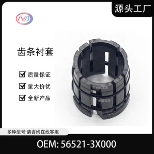汽车转向齿条衬套 适用于现代56521-3X000-阿里巴巴