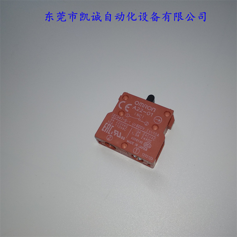 A22-01 有库存 现货欧姆龙OMRON按钮开关触点-阿里巴巴