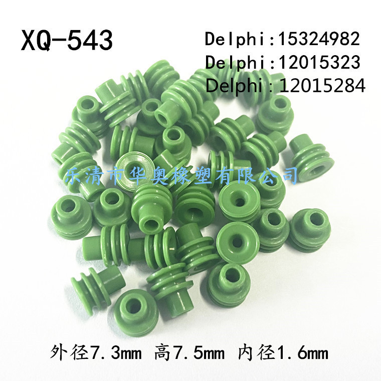 高仿15324982 Delphi接插件防水栓12015323 防水塞 12015284-阿里巴巴