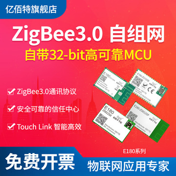 ZigBee3.0模块EFR32低功耗2.4G无线通信模块TLSR8258智能家居-阿里巴巴