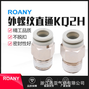 气动气管接头快速快插KQ2H 04 06 08 10 12-M5/01/02/03/04S替SMC-阿里巴巴