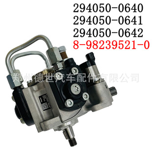 294050-0642共轨燃油泵294050 0642 8-98239521-0适用于五十铃-阿里巴巴