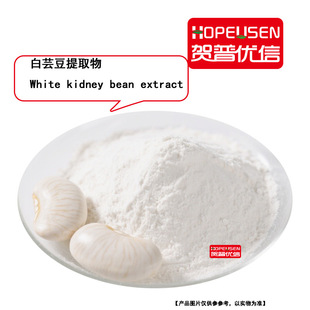 菜豆碱 白芸豆提取物 菜豆胺 phaseolamine 1% 比例-阿里巴巴