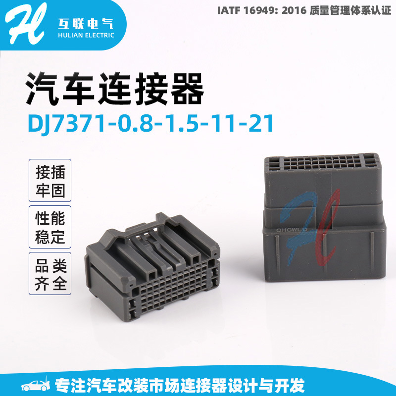 MX58037SFA国产JAE型37P复合胶壳护套 汽车连接器 端子线束接插件-阿里巴巴