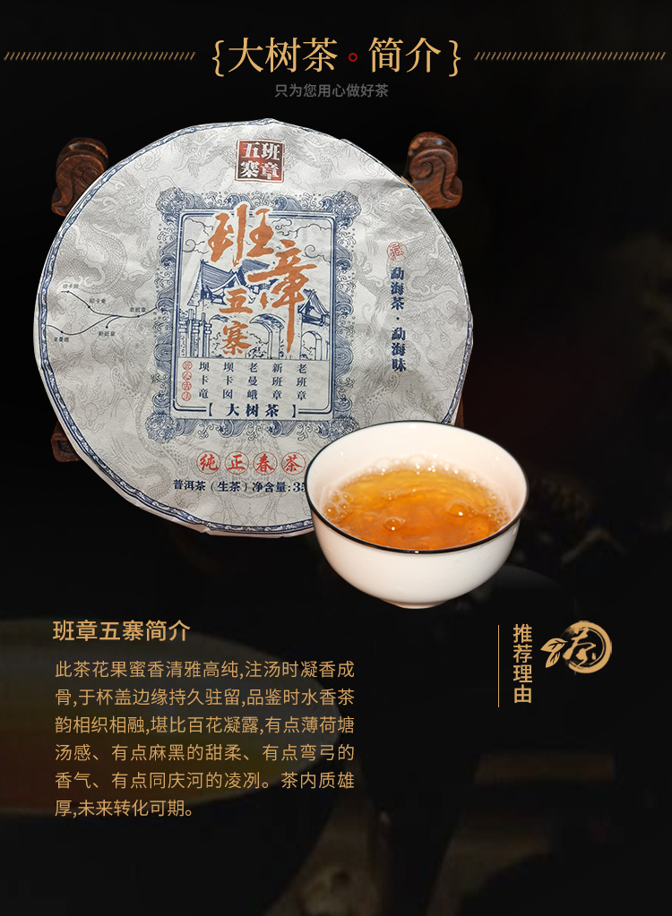 勐海班章五寨普洱茶生茶饼357g云南纯正春茶大树茶班章生普洱批发-阿里巴巴