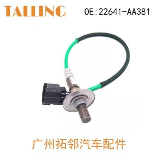 适用于斯巴鲁森林人翼豹氧传感器22641-AA381/192400-2120 零配件-阿里巴巴
