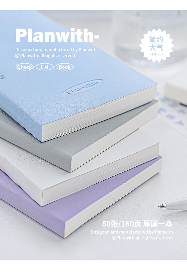 Planwith Plan-Plan日计划本PU封面无色压印简约可视化自律笔记本-阿里巴巴