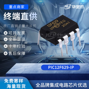 PIC12F629-I/SN PIC12F629-I/P 8位微控制器原装正品集成电路-阿里巴巴