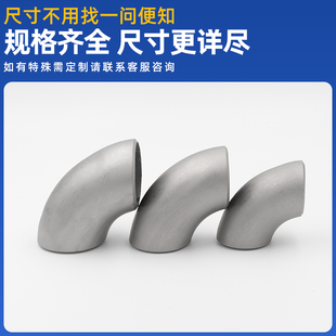 ll304不锈钢焊接弯头90度工业无缝冲压管件非国标对焊接头Φ12-32-阿里巴巴