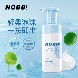 NOBB！氨基酸净澈洁面乳慕斯清洁 印尼BPOM备案-阿里巴巴