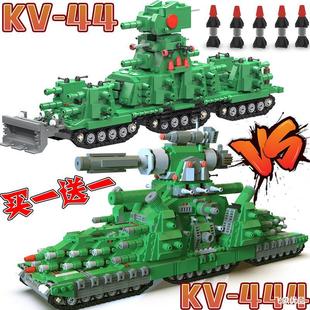 卡尔积木二战KV44苏联重型坦克拼装军事模型益智6-12岁男孩子玩具-阿里巴巴