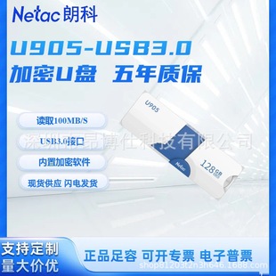 朗科加密3.0 u盘U905优盘批发蓝白色精灵推拉式创意车载u盘高速-阿里巴巴