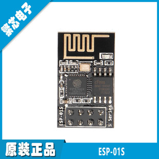 全新原装 ESP-01/01S/安信可 ESP8266串口WIFI模块 远距离开发板-阿里巴巴