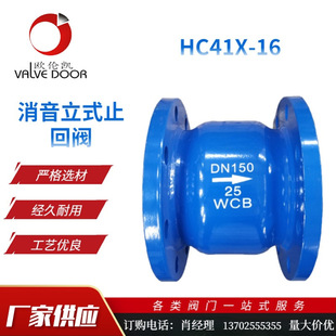 HC41X-16钢体消声止回阀 立式单向阀 消音立式止回阀-阿里巴巴