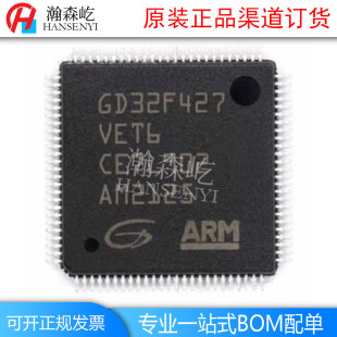 原装GD32F427VET6 微控制器MCU单片机 封装LQFP100 GD32F427-阿里巴巴