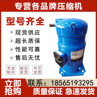 SM120 SM124 SM147A4ALB SM161T4VC 适配丹佛斯百福马制冷压缩机-阿里巴巴