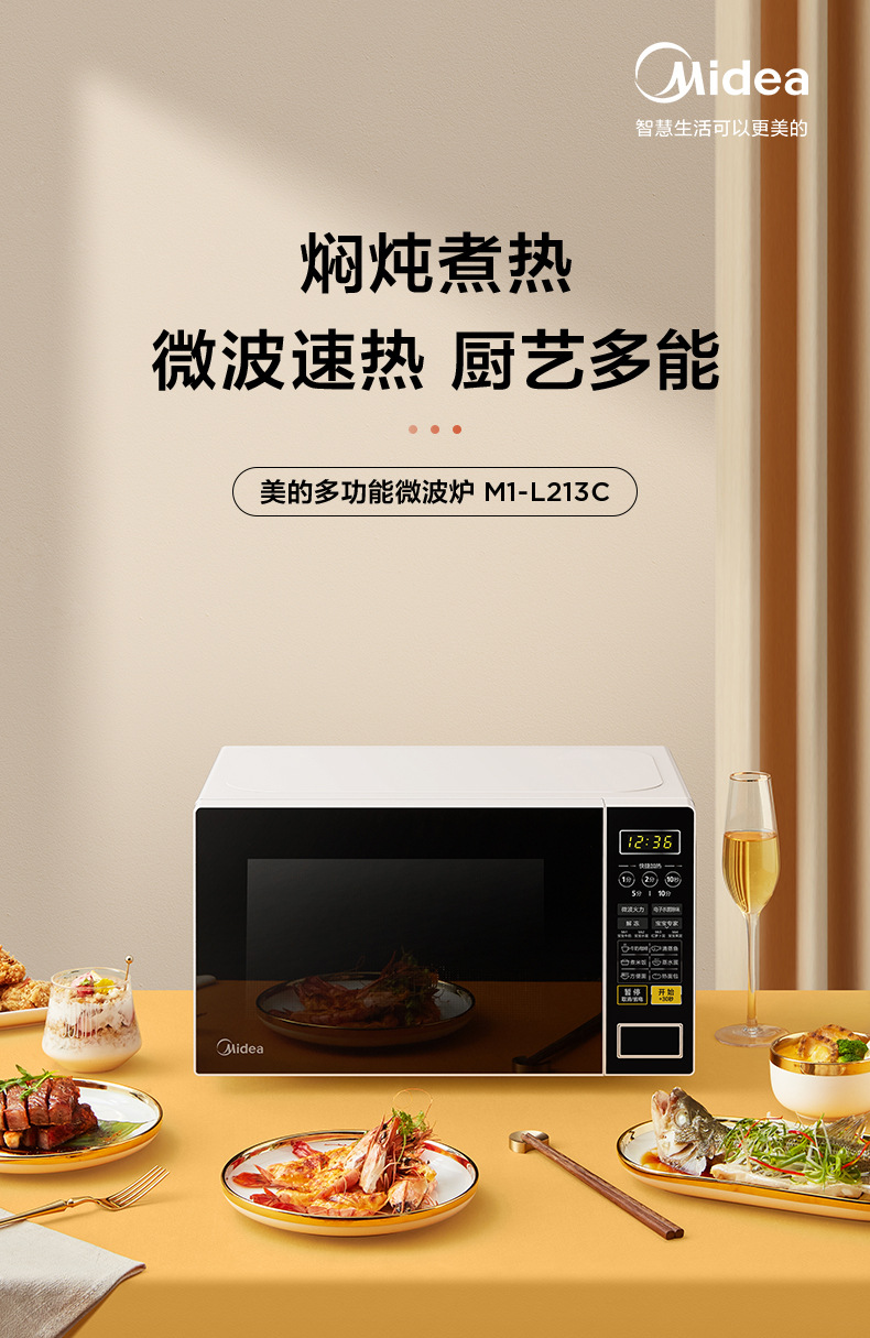 Midea/美的微波炉M1-L213C 智能20L迷你转盘式多功能家用-阿里巴巴