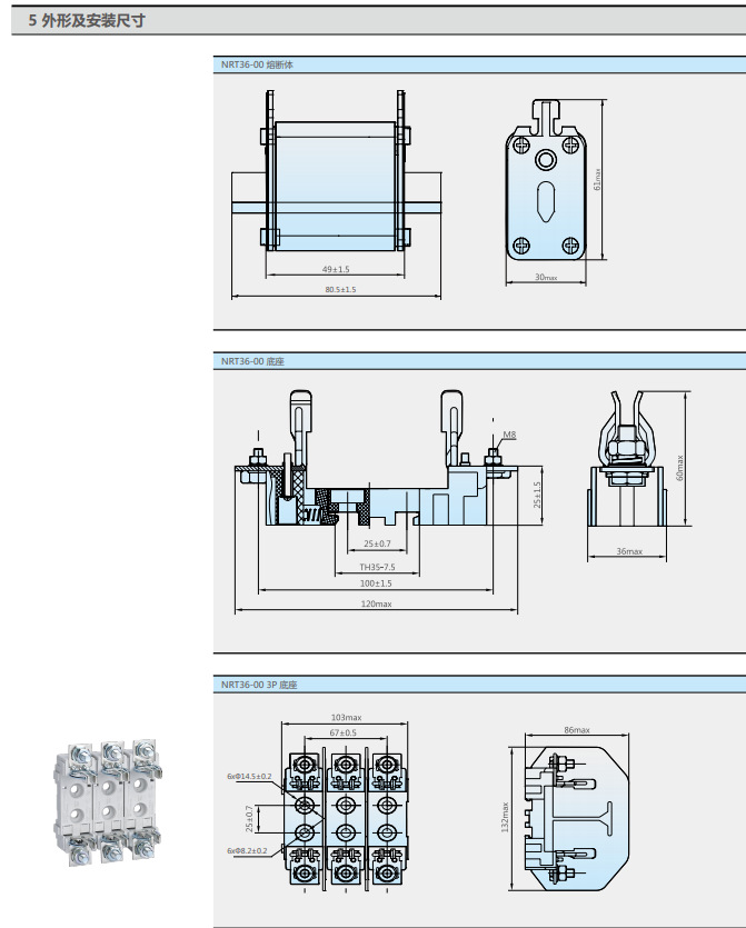 正泰熔断器NRT36 NH00系列+熔断体底座(NH00)(NRT36-00 10A--160A-阿里巴巴
