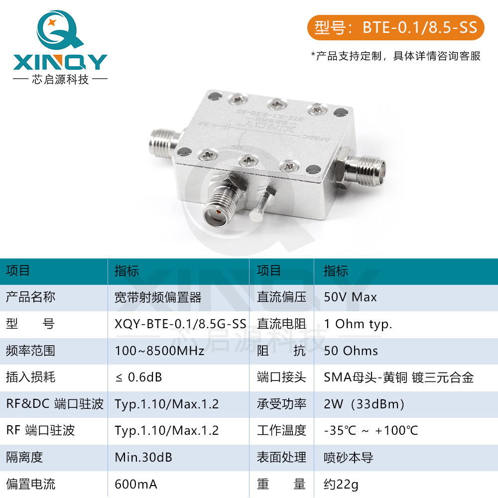 XINQY SMA母射频偏置器 0.1-8.5G同轴馈电器 GPS/WIFI天线供电盒-阿里巴巴