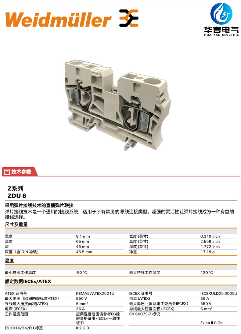 魏德米勒 6mm² 直通型接线端子 ZDU 6 41A 订货号：1608620000-阿里巴巴