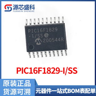 PIC16F1829-I/SS 芯片 嵌入IC PIC16F1829-I/ML集成电路全新原装-阿里巴巴