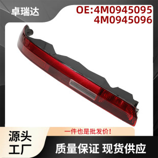 4M0945095, 4M0945096适用于奥迪Q7 2016-2020汽车尾灯刹车灯左侧-阿里巴巴