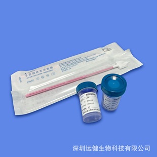TCT子宫颈细胞刷及保存液 妇科TCT液基细胞学筛查远健生物j.able-阿里巴巴