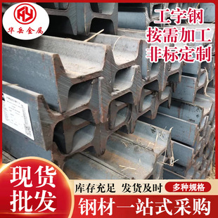 Q355B工字钢 热轧轻型矿用镀锌工字钢 钢梁结构用Q235B工字钢现货-阿里巴巴