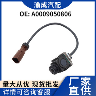 汽车配件 适用于奔驰C级CLG A0009050806 前置摄像头 倒车摄像头-阿里巴巴