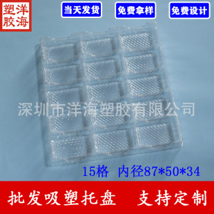 批发透明pet15格内径87*50*34吸塑盒冲压注塑件pvc一次性包装托盘-阿里巴巴