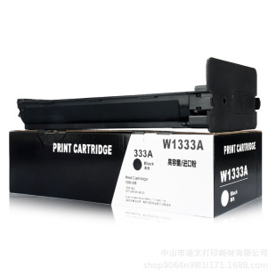 惠普M437nda粉盒W1333A HP333A M437n M439nda W1333X墨盒hp333x-阿里巴巴