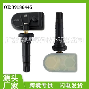 39186445 适用于433MHz欧宝沃克斯豪尔 胎压传感器 汽车配件批发-阿里巴巴