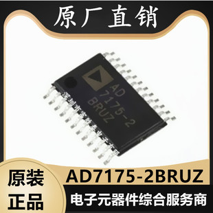 全新原装 AD7175-2BRUZ AD7175-2BRUZ-RL7 模数转换器IC TSSOP-24-阿里巴巴