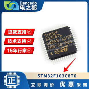 STM32F103C8T6/RCT6/VCT6/RET6/CBT6/VET6/RBT6/ZET6/R8T6原装-阿里巴巴