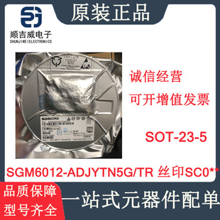 SGM6012-ADJYTN5G/TR 丝印SC0** DC-DC电源开关控制芯片 SOT-23-5-阿里巴巴